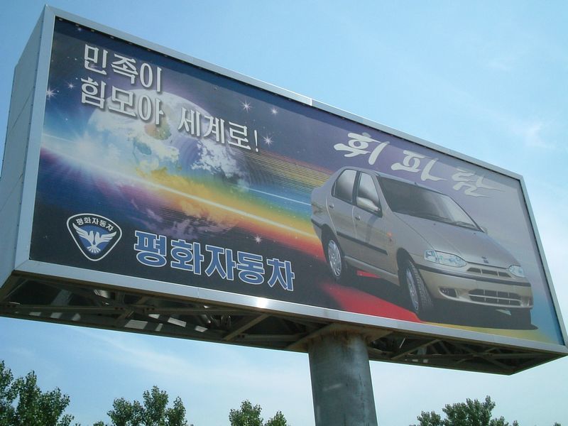 Pyeonghwa Motors Dealership | North Korea Travel Guide - Koryo Tours