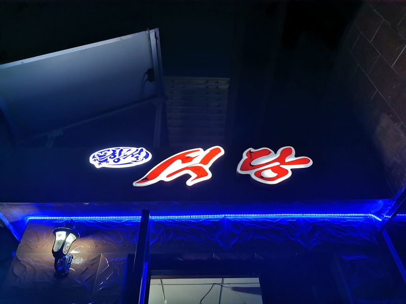 Hyang Sol Coffee Shop, Pyongyang | North Korea Travel Guide - Koryo Tours