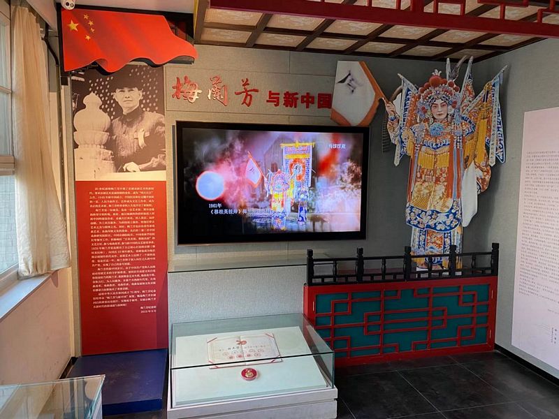Museums of Beijing: Mei Lanfang Memorial - Koryo Tours
