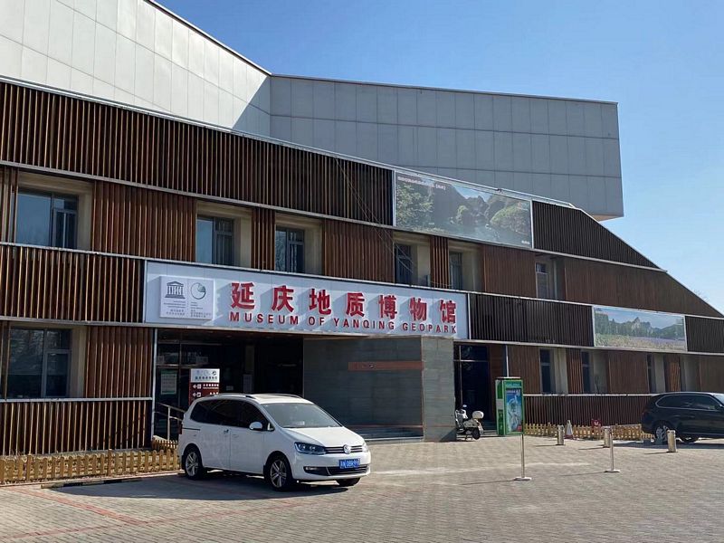 Museums of Beijing: Yanqing Geopark Museum - Koryo Tours