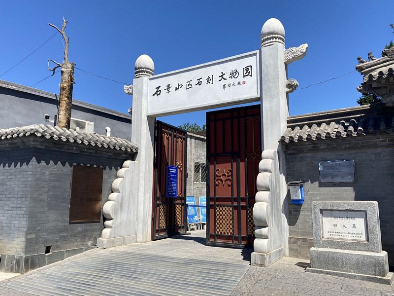 Museums of Beijing: Tian Yi Tomb (formerly Eunuch Museum) - Koryo Tours