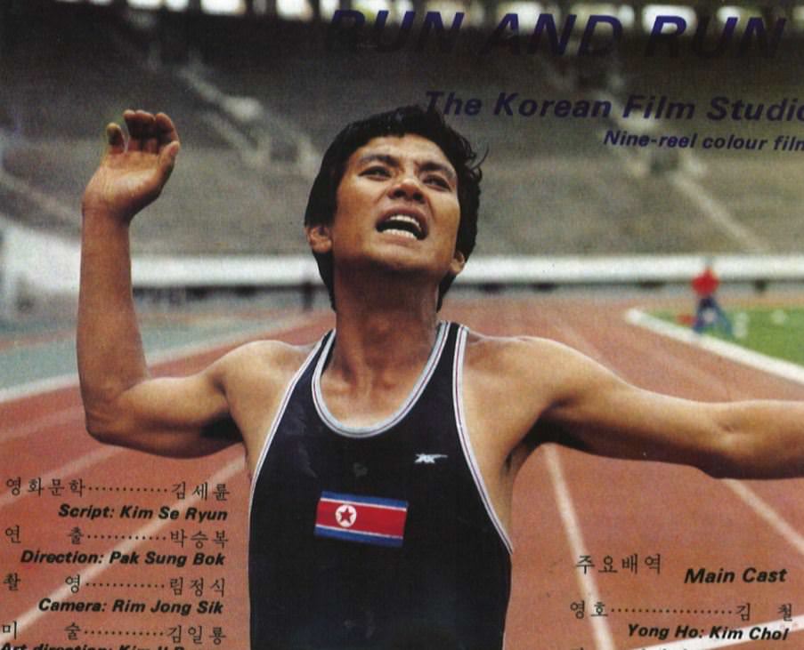 Manse for Chollywood! 'Run and Run' (1985) - Koryo Tours