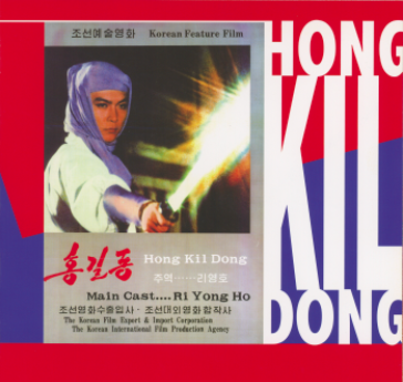 Manse for Chollywood! 'Hong Kil Dong' (1985) - Koryo Tours