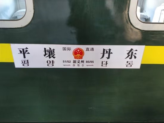 Pyongyang to Sinuiju (Dongrim) Local Train | North Korea Travel Guide ...