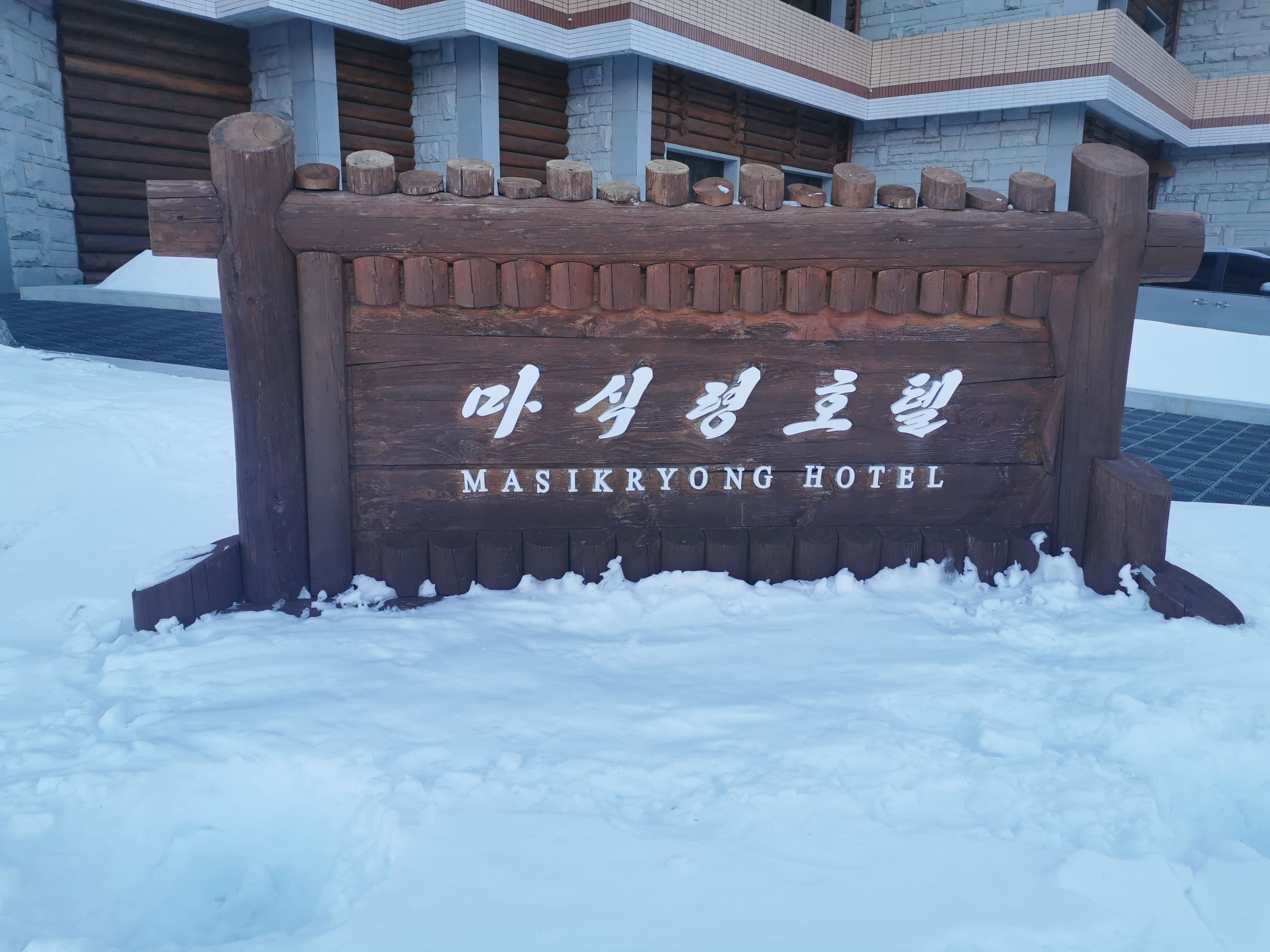 Masikryong Hotel, Masik Ski Resort | North Korea Travel Guide - Koryo Tours